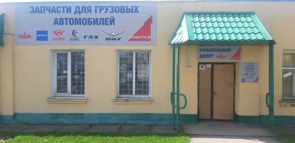 Otomobil yedek parçaları Remavtosnab, Moguilev, foto