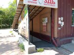 Гвоздь (Pushkina Street No:3), montaj ekipmanları  Abakan'dan
