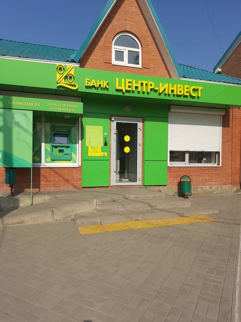 Banka Tsentr-Invest, Konstantinovsk, foto