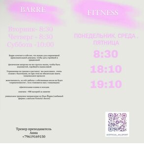 Spor ve eğlence merkezi Групповые тренировки, Novotroitsk, foto
