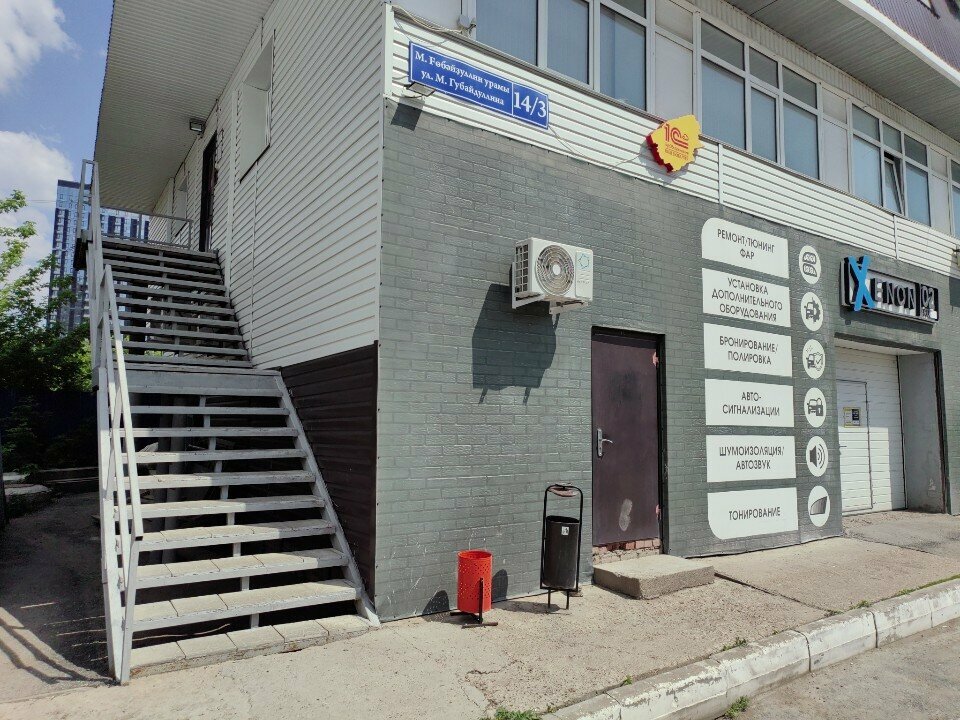 Muhasebeciler Vash Buhgalter, Ufa, foto