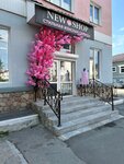 New Shop (ulitsa Sofyi Perovskoy No:25), giyim mağazası  Alapayevsk'ten
