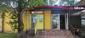 Kioki Sushi (Voznesenskaya Street No:67А), hazır yemek teslim servisleri  Sergiyev Posad'dan