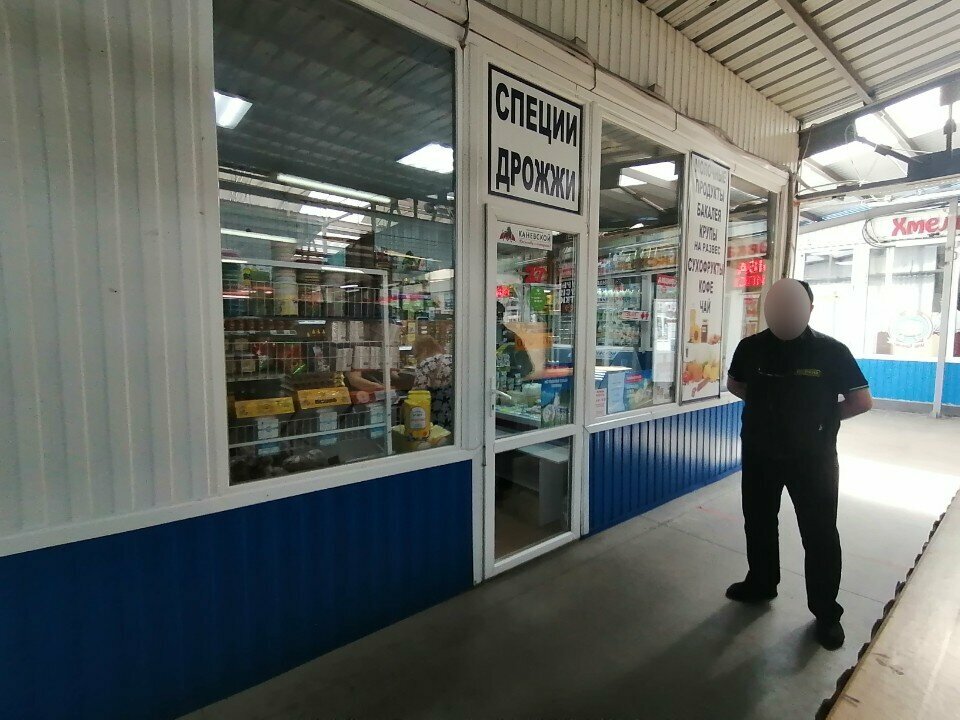 Gıda malzemeleri ve baharatlar Специи, Krasnodar, foto