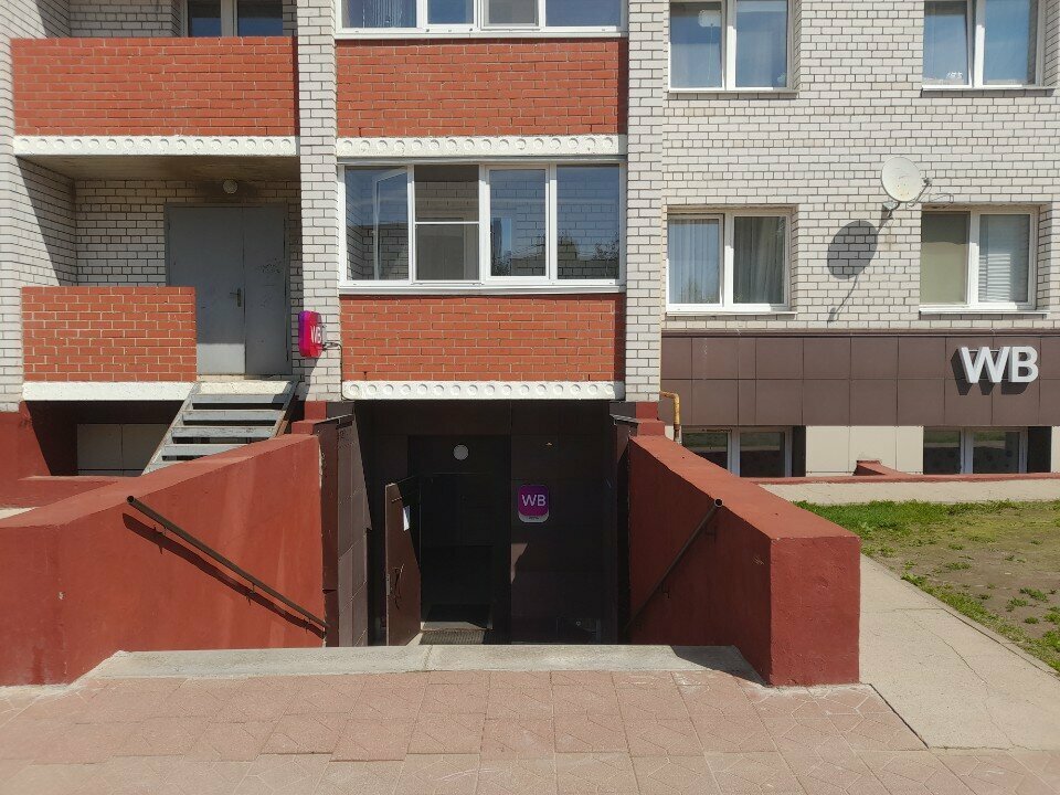 Teslimat noktası Wildberries, Smolensk, foto