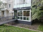 Studiya krasoty Verba (Verbnaya Street No:6), güzellik salonu  Krasnoyarsk'tan