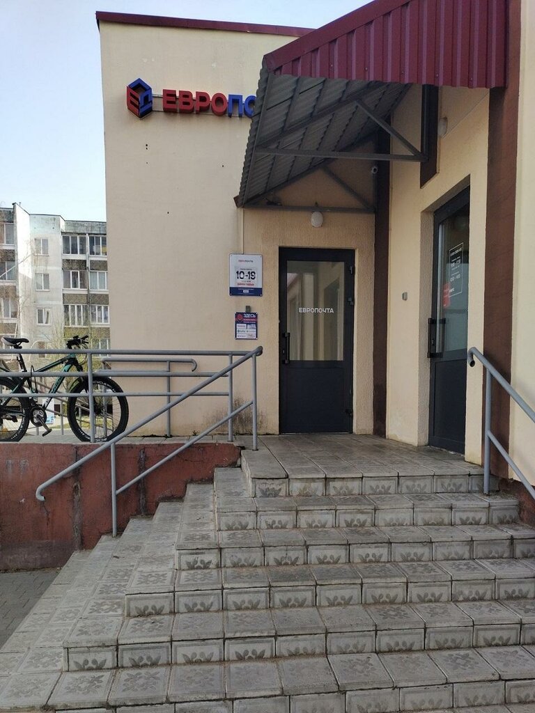 Teslimat noktası Emall.by, Kostyukovichi, foto