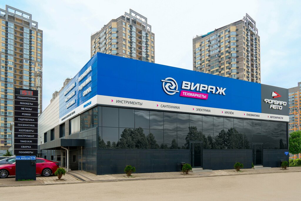 Yapı hipermarketi Virazh, Krasnodar, foto