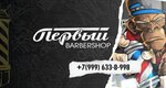 First (Zhigulyovskaya ulitsa No:8, Prikubanskiy City administrative district, mikrorayon Rostovskoye Shosse), berberler  Krasnodar'dan