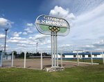 Химмаш (ulitsa Titova No:8, City of Ruzayevka), stadyum  Ruzaevka'dan