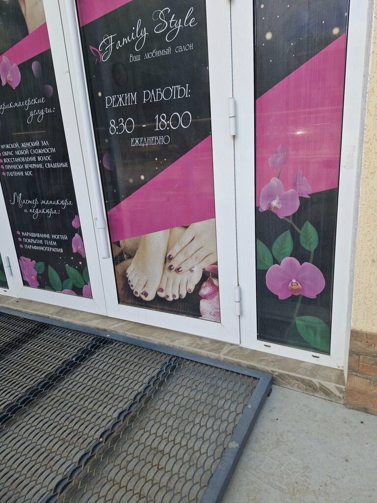 Kuaförler Hairdresser, Kırım Cumhuriyeti, foto