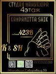 Kampanittashik (Suvorova Street No:39), manikür-pedikür  İvanovo'dan
