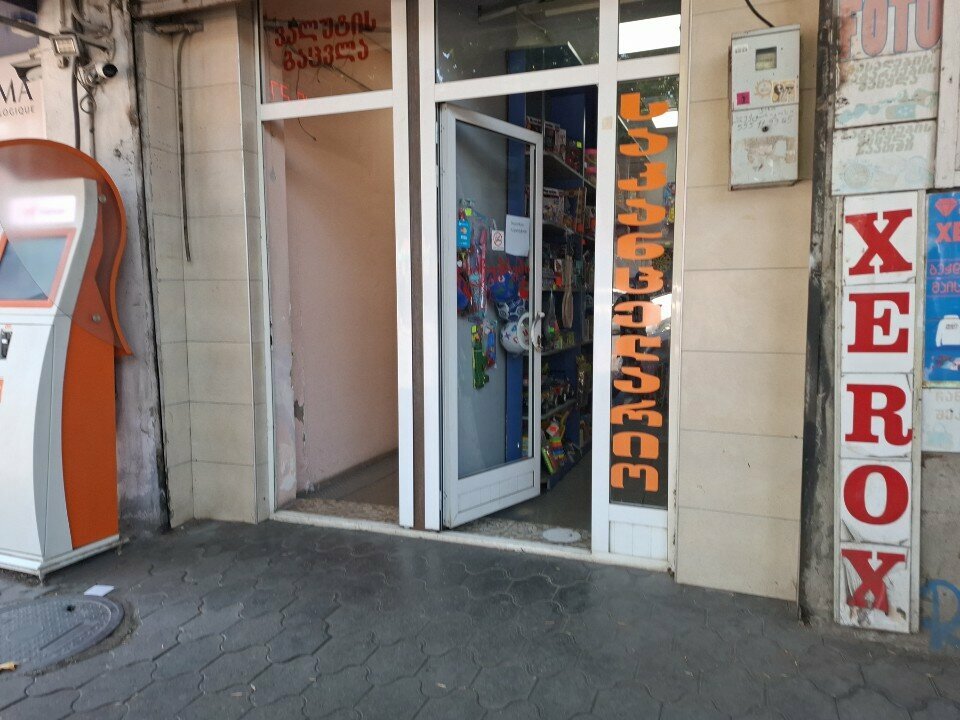 Mini-market საკანცელარიო, Tiflis, foto