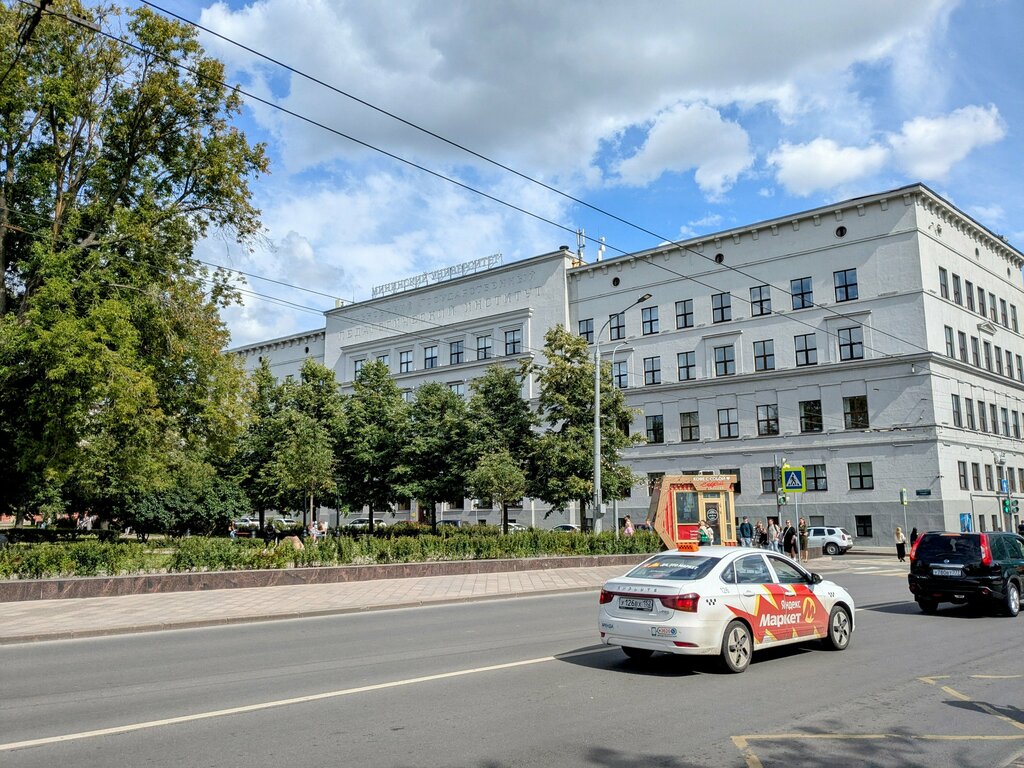 Üniversiteler Нижегородский государственный педагогический университет имени Козьмы Минина, Nijni Novgorod, foto