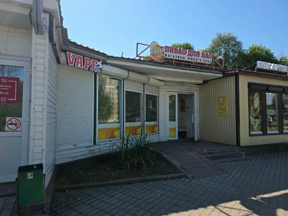 Bira dükkanı Пивас для Вас, Yaroslavl, foto