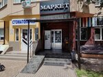 Market (prospekt Konstantina Obraztsova No:7), market  Krasnodar'dan
