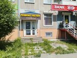 Obuvnaya masterskaya Nairi (ulitsa Voroshilova No:37А), ayakkabı tamiri  Angarsk'tan