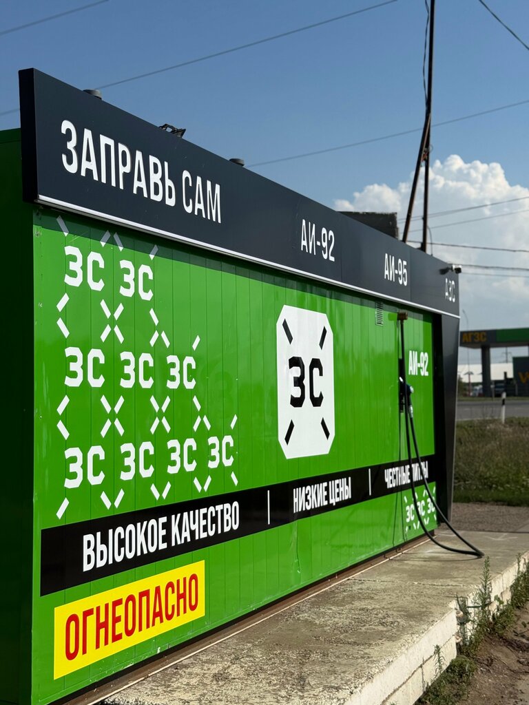 Benzin istasyonu Заправь Сам, Orenburg, foto