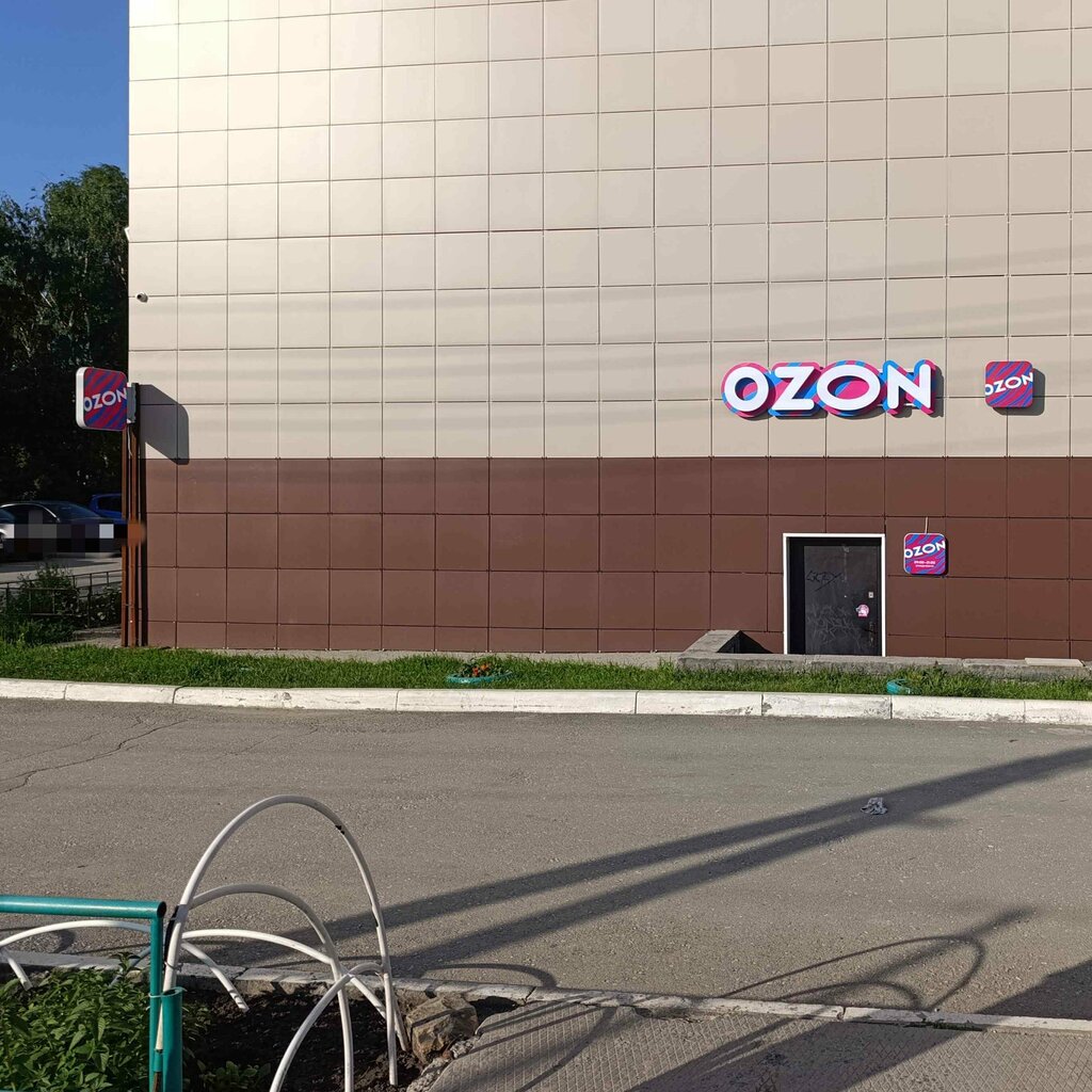 Teslimat noktası Ozon, Novosibirskaya oblastı, foto