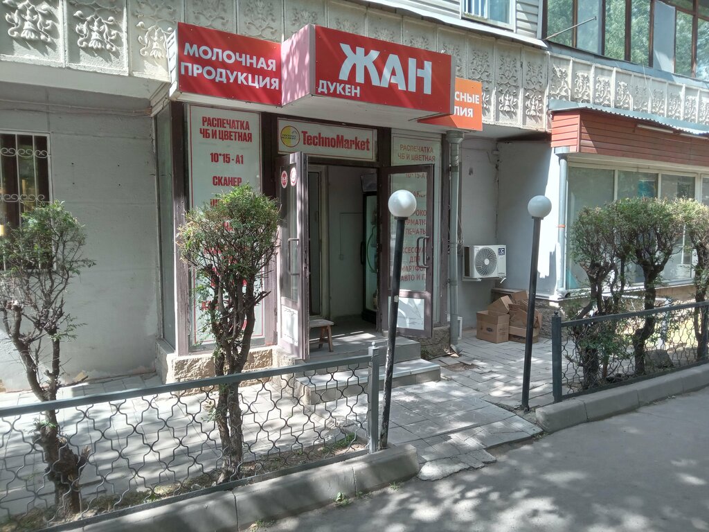 Fotokopi dükkanları TechnoMarket, Almatı, foto