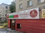 Pivoteka (strada Tudor Vladimirescu No:3, sectorul Rîșcani), bira dükkanı  Kişinev'den