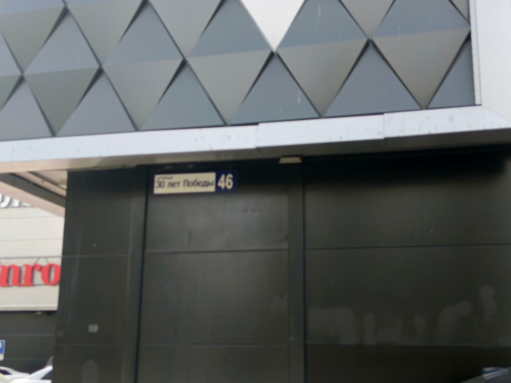 Kuyumcular Sokolov, Surgut, foto