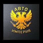 Автоимперия (Bazisny proyezd No:4к3), çıkma yedek parça  Ufa'dan