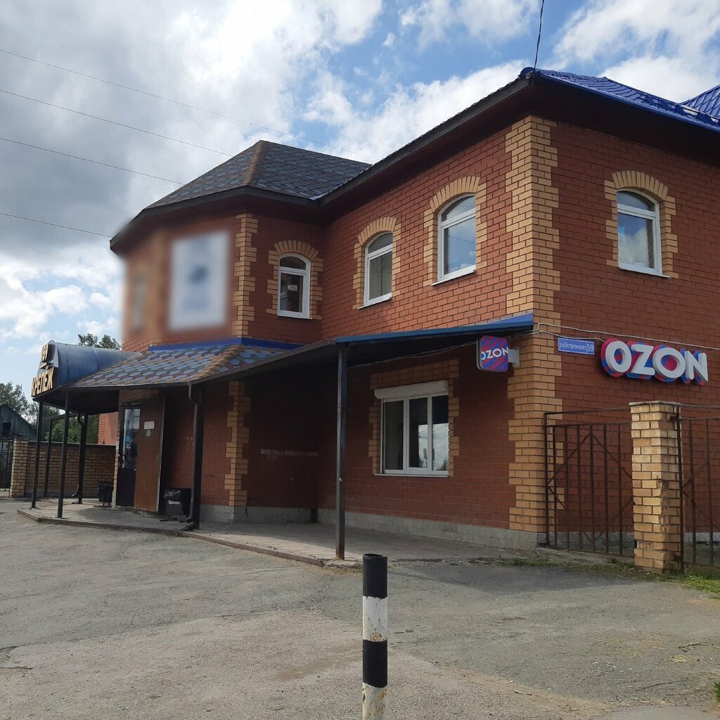 Teslimat noktası Ozon, Perm, foto