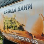 A sauna on wheels (Sennaya ulitsa No:13, Urban-type settlement Novozavidovsky), hamamlar  Tverskaya oblastından
