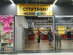 Спутник (praspiekt Miru No:69, Magiliow), mini-market  Moguilev'den