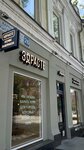 Здрасте (Karla Marksa Street No:26), kahve dükkanları  Irkutsk'tan