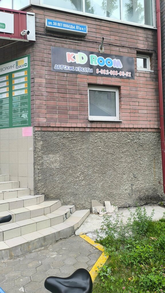 Kaçış oyunları merkezleri Kidroom, Tiumen, foto