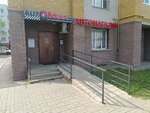 ТСБ (Poliny Osipenko Street No:13), yangın önleyici sistemler  Voronej'den
