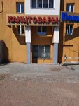 Канцтовары (ulitsa Tereshkovoy No:7А), kırtasiyeler  Ulan‑Ude'den