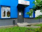Радость (Lenin Avenue No:93), yardım kuruluşları  Nijni Novgorod'dan