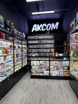 Аксом (Lipovoy Roschi Street No:5к5), cep telefonu aksesuarları  Krasnogorsk'tan