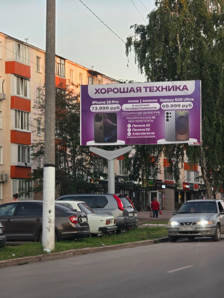 Cep telefonu ve aksesuarları satış mağazaları Хорошая Техника, Salavat, foto