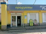 Магазин одежды (Yubileynaya Street No:28), örme üretimi  Cherepovets'ten