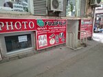 Photo fujifilm (Kote Mardzhanishvili Street No:27, Chugureti District), fotoğraf hizmetleri  Tiflis'ten