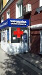 Charodeyka (Sibiryakov-Gvardeytsev Street No:32), güzellik salonu  Novosibirsk'ten