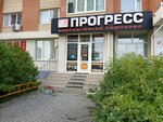Прогресс (Gazovikov Street No:53к1), klima satışı  Tiumen'den