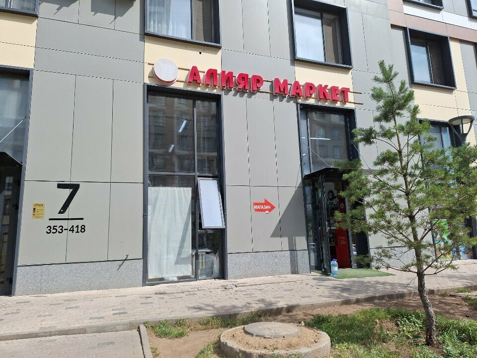 Market Aliyar, Astana, foto