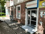 Массажный салон (Frunze Street No:69), masaj salonları  Tuapse'den