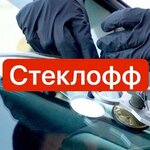 Stekloff (Samarskoye shosse No:8, Bataysk), otomobil camları  Bataysk'tan