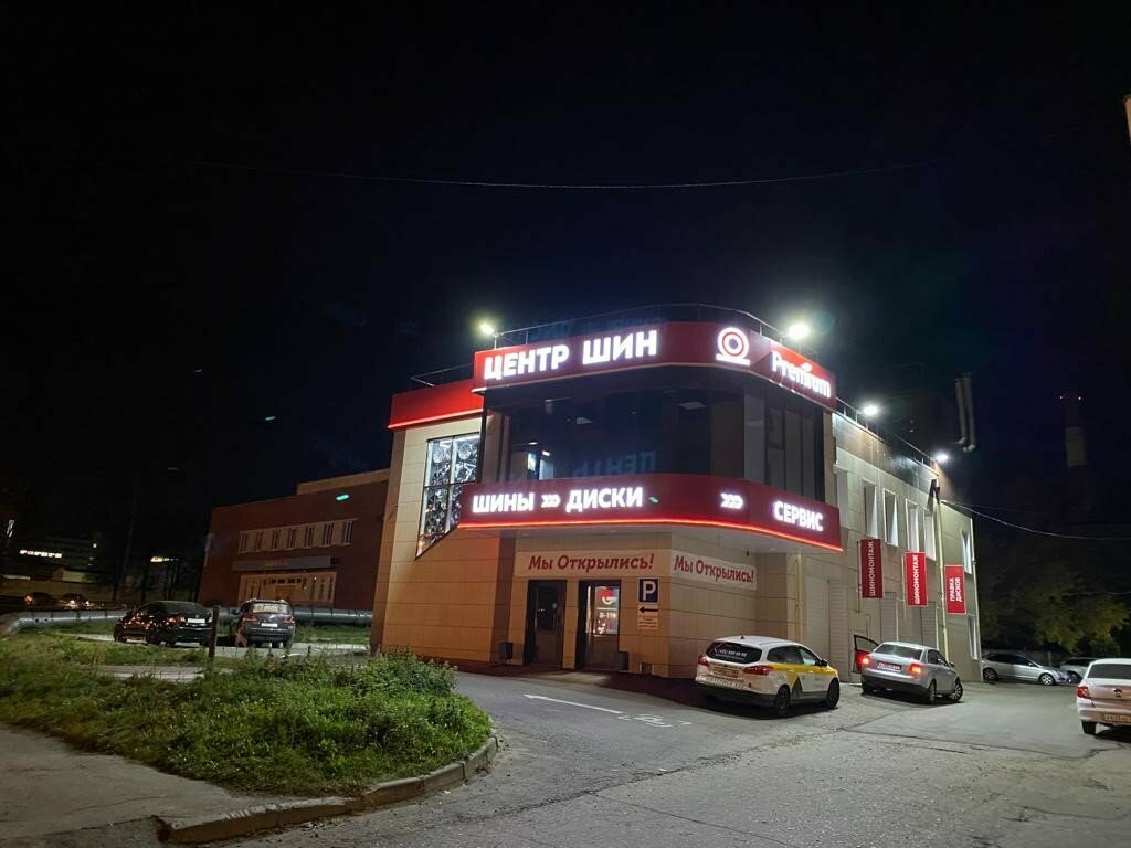 Jant ve lastikçiler Центр шин, Cheboksary, foto