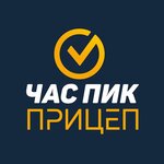Час Пик Прицеп (ulitsa Khalitova No:15), araç römorkları  Kazan'dan