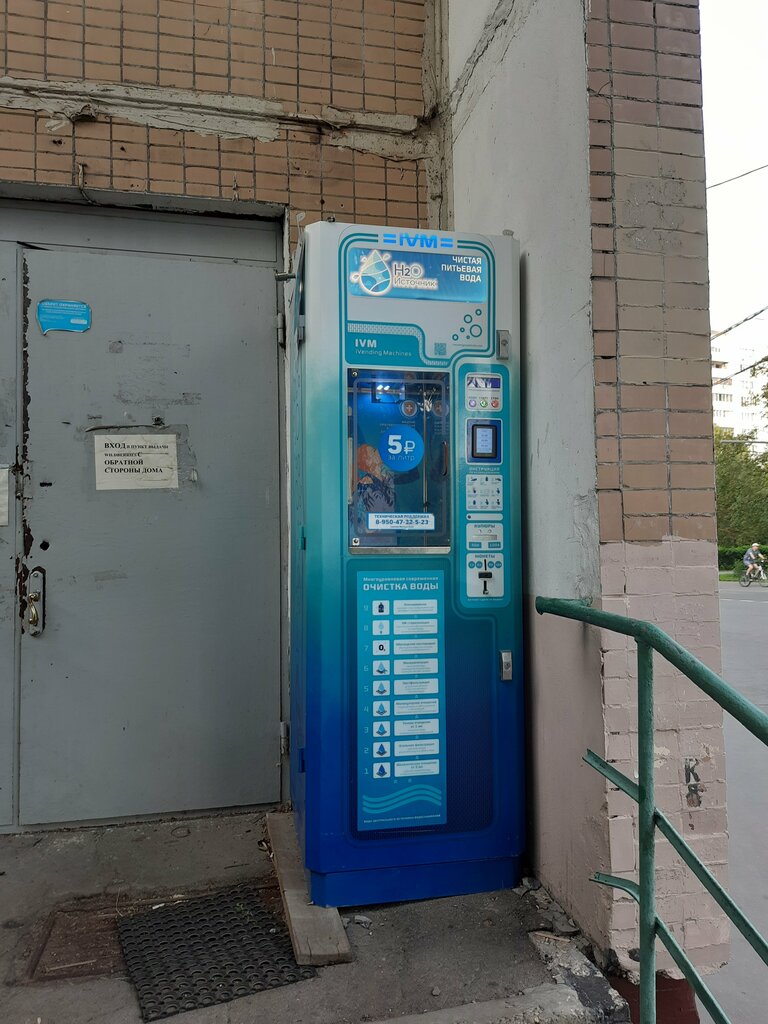 Su satışı Третий кран, Moskova, foto