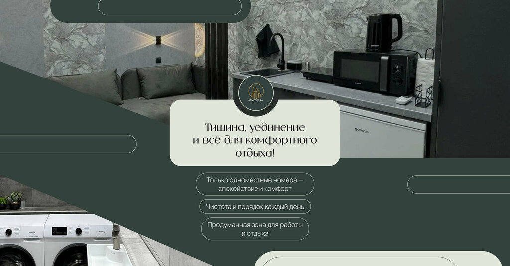 Otel Атмосфера, Ufa, foto