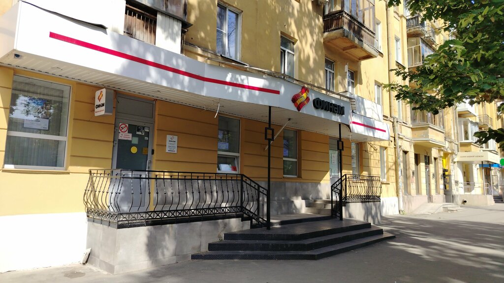 Banka Joint Stock Company Finam Investment Bank, Saratov, foto