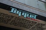 Буфет ЗИЛ (Bratyev Vesninykh Boulevard No:1), restoran  Moskova'dan